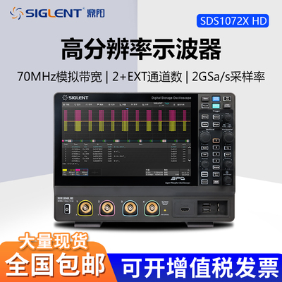 鼎阳高分辨率数字示波器SDS1072X/1074X/1102X/1204X HD高清触摸