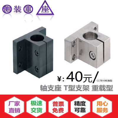 底座用支架 轴支撑座CLTB/CLTM/CLPK12 15 16 20 25 30 35 40 50