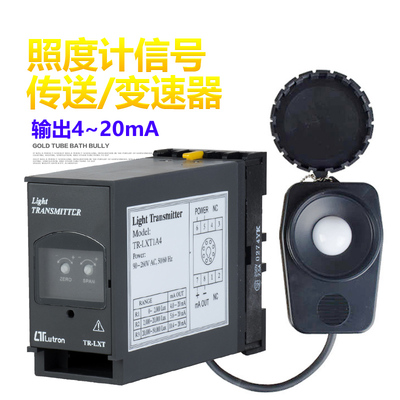 TR-LXT1A4在线式数字照度计光度计亮度仪4~20mA信号传送器变送器