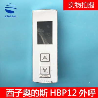 西子奥的斯电梯一体式外
