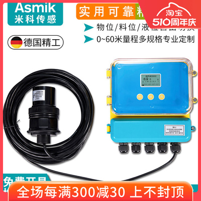 米科分体式超声波液位计
