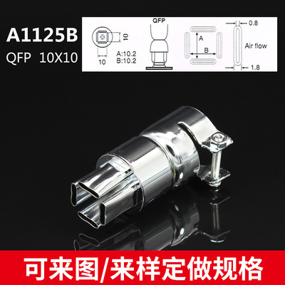 喷咀不锈钢风枪嘴头通用