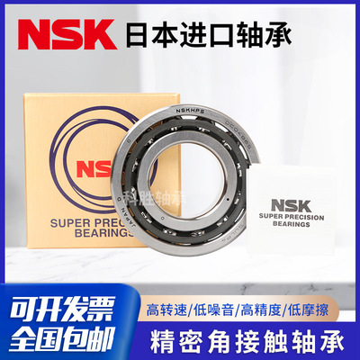 NSK滚珠丝杠轴承15/17/20TAC47B 25TAC62B 30TAC62B 35TAC72B C