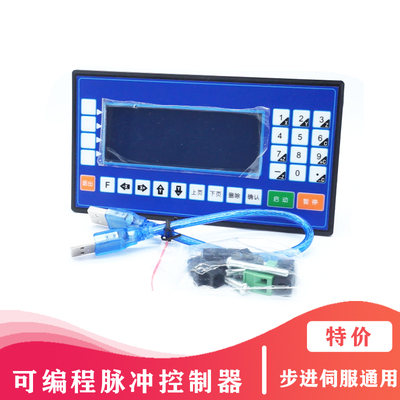 步进伺服电机控制器可编