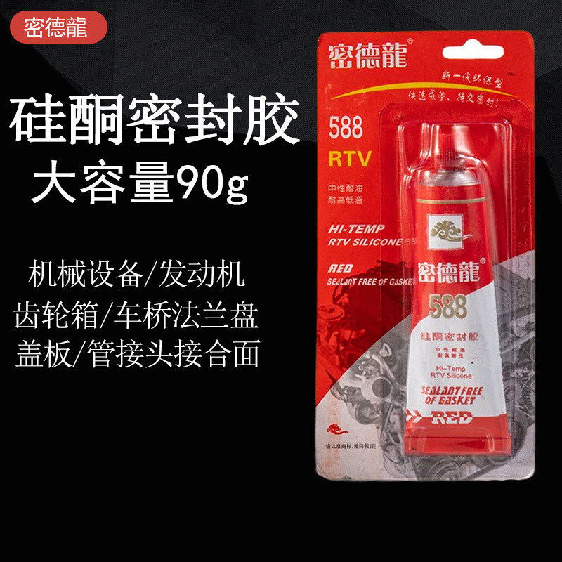 588硅酮免垫密封胶电机维修红胶硅胶耐高温汽车维修用胶磊力90克