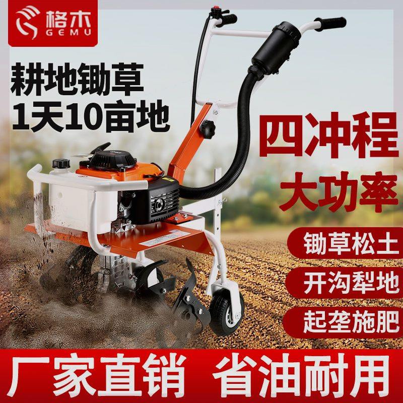 新款微耕机小型汽油家用四冲程松土水田锄草开沟机翻地开荒旋耕机