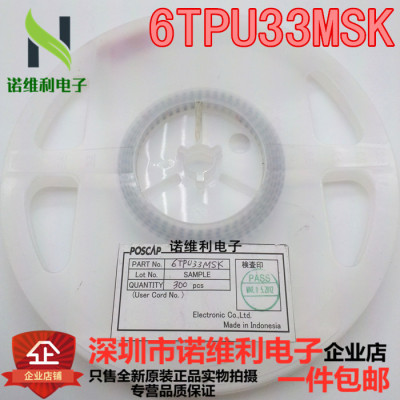 6TPU33MSK 钽电容 6.3V 33UF S11 POSCAP 高分子钽电容