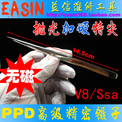 特价PPD V8/Ssa 瑞士标准抛光防磁防酸 高精密镊子 特尖镊子