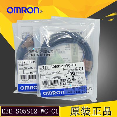 原装正品接近开关E2E-C03SR8-WC-C1