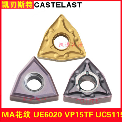桃形外圆数控车刀片WNMG080404 WNMG080408-MA MS UE6020 VP15TF