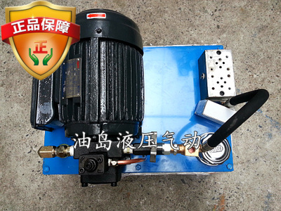 单相220V液压系统 液压站 油压站 2HP/1.5KW电机配VP20油泵