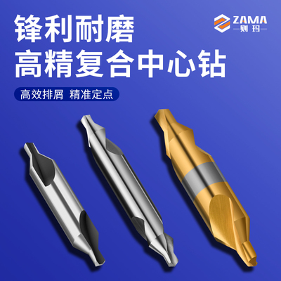 上海中心钻型不带护锥复