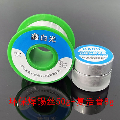 电烙铁头复活膏松香修清
