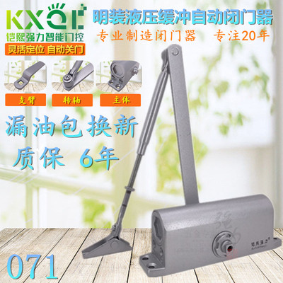 铠熙强力闭门器液压缓冲