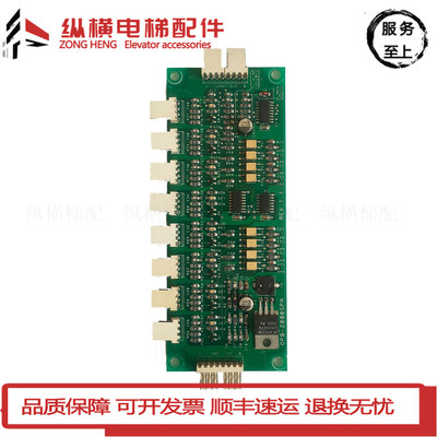 星玛电梯配件操纵盘内按