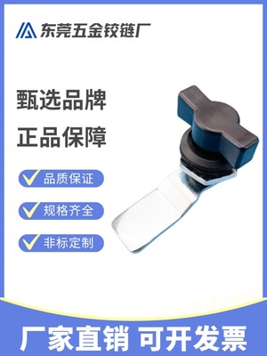 海坦 MS714-1-2-3-4圆柱锁 皮梅花旋转塑料手柄 开关柜门锁