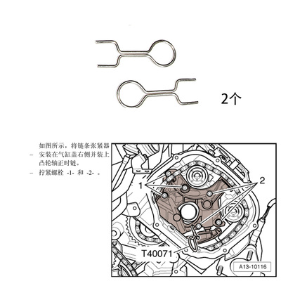 大众奥迪凸轮轴正时链张