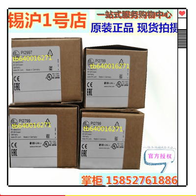 议价易福门PI2799 PI2898 PI2794 PI2798 PI2797 PI2897 PI2795PG