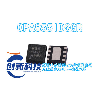 原装 OPA855IDSGR OPA855IDSGT WSON-8 高速运算放大器 丝印:855