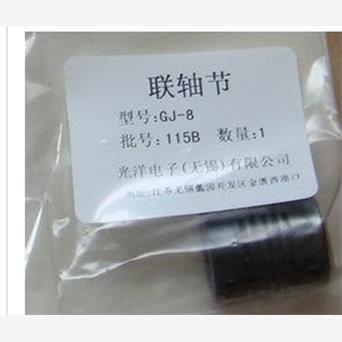 光洋库存现货联轴器  GJ-6 GJ-8  E69-C06B E69-C08B E69-C04B