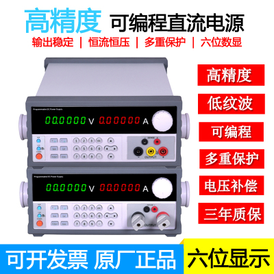 同门eTM-K3030SPD+六位高精度程控数显可编程直流电源30V30A/900W