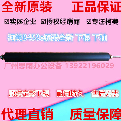 全新原装柯美尼卡能达定