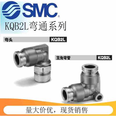 原装全金属弯通螺纹接头