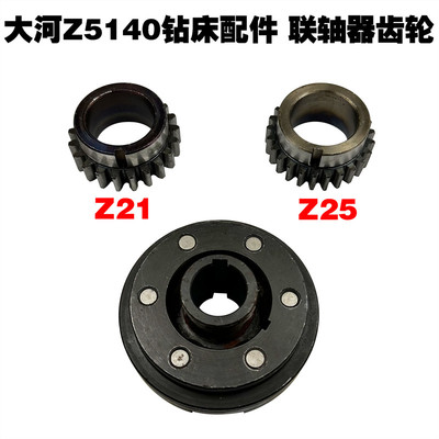 大河机床Z5140机床配件 联轴器 齿轮　湖北三友 Z5180