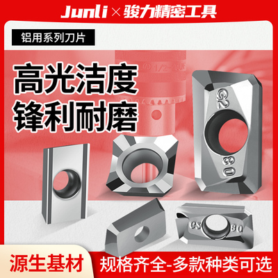高光铝用铣刀片APKT1604硬质合金SEHT1204加工中心R0.8数控飞刀粒
