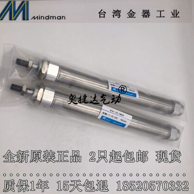 MINDMAN金器气缸MCMB-11-20-25 50 75 100 125 150 175 250-A-N-E