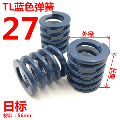 蓝色弹簧模具矩形日标直