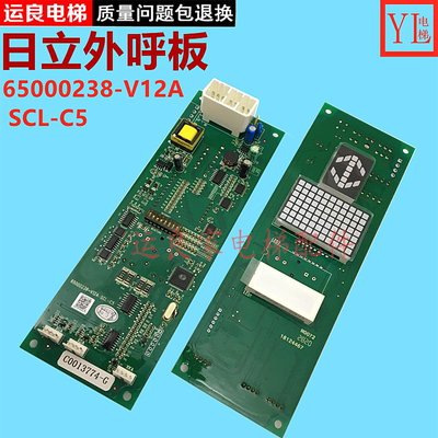 运良家日立电梯配件外召