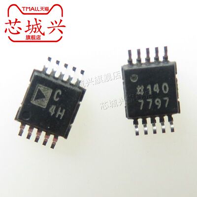 原装正品丝印模数转换芯