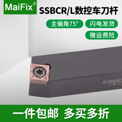 数控车间螺钉式外圆刀杆