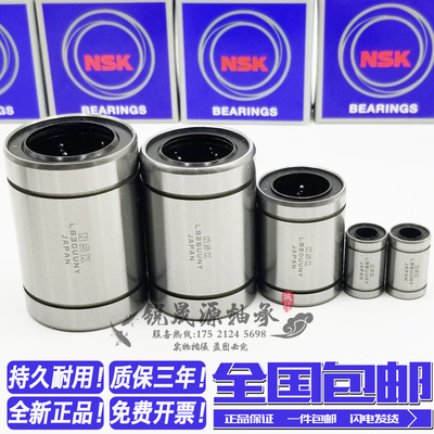 日本进口进口直线运动轴承LME 8 8S 16 20 25 30 40 50 60UU