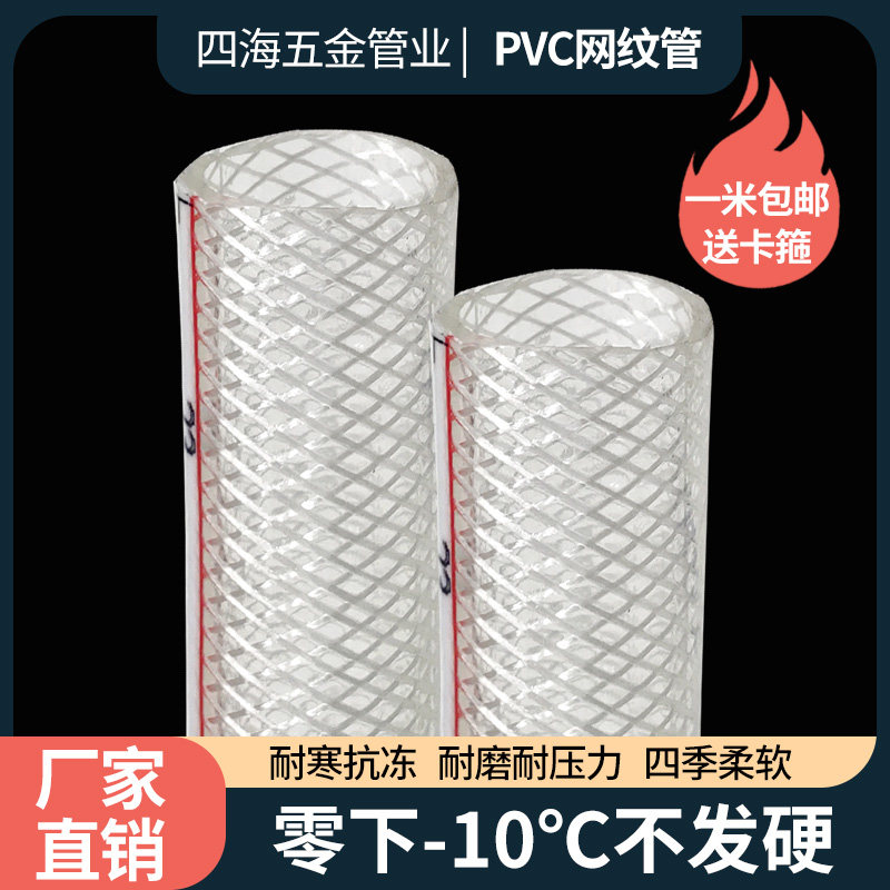 PVC水管软管家用防冻洗车塑料浇水管蛇皮管包纱管花园管