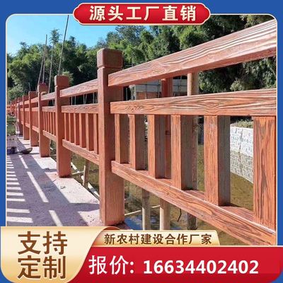 水泥仿木护栏混凝土防纹