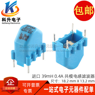 B82721-K2401-N20 开关电源共模电感滤波器 39MH 0.4A 共模扼流圈