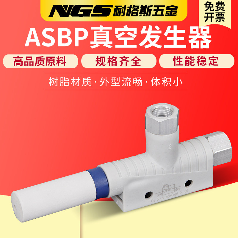 AIRBEST迷你气动负压真空发生器1分SBP10 ASBP15-G2-SDA带消音器