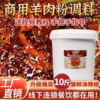 拾黔味贵州水城羊肉粉油辣椒10斤整袋商用自制红油凉拌菜皱椒蘸料