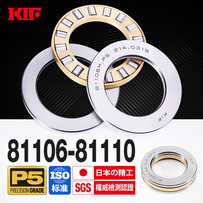 进口KIF平面推力滚子轴承圆柱滚柱81106M81107M81108M81109M81110