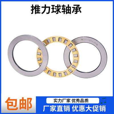 推力球轴承51422 51424 51426 51428 51430 51432 51434 51436 51