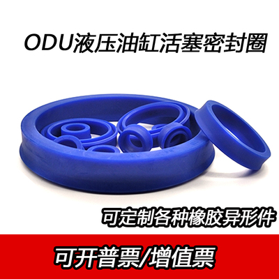 YXD/ODU孔用液压油缸油45/50/55/56/60*37/42/43/44/47/48*10/14