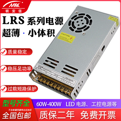DRS超薄开关电源220转24V12V直流60W100W150W200W250W400W变压器