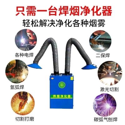 四川焊烟净化器收集机锡