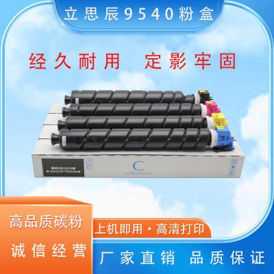 适用 立思辰 TL-8568粉盒 GA9540cdn粉盒  复印机碳粉粉盒 废粉盒