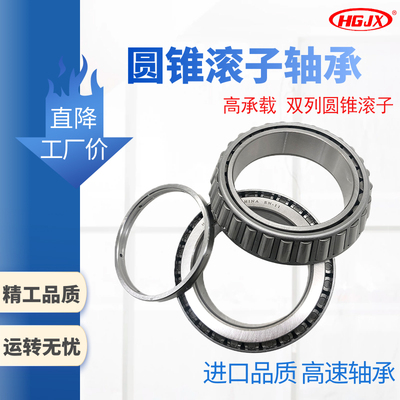 圆锥滚子轴承352008 352009 352010 352011 352012 352013 352014