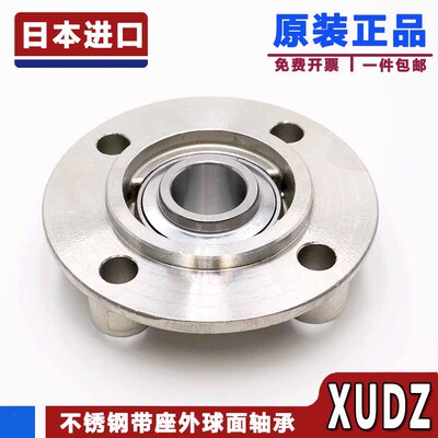 XUDZ不锈钢外球面带座轴承 SUCFC207 SUCFC208 209 210 211 212