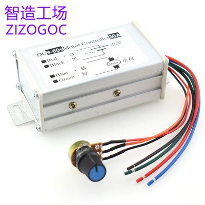 9V12V24V36V48V60V PWM直流电机调速器 20A 马达控制器 金属外壳