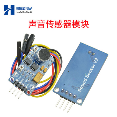声音传感器模块迷你控检